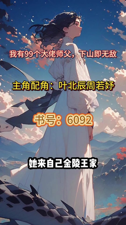 我有99个大佬师父最新更新