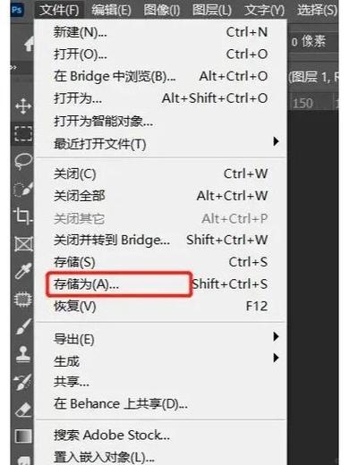 ps文件保存