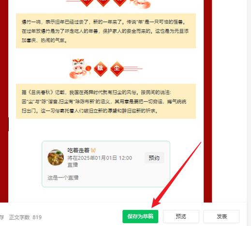 微信推文预览截图