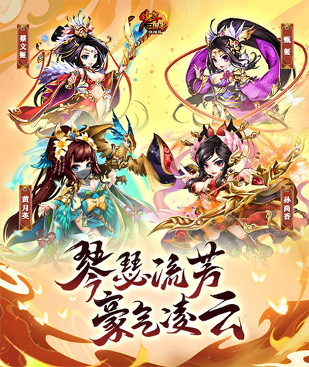 少年三国志pps版下载图标