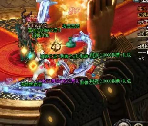 qq幻想世界师缘度收第二个截图