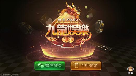 九龙国际游戏