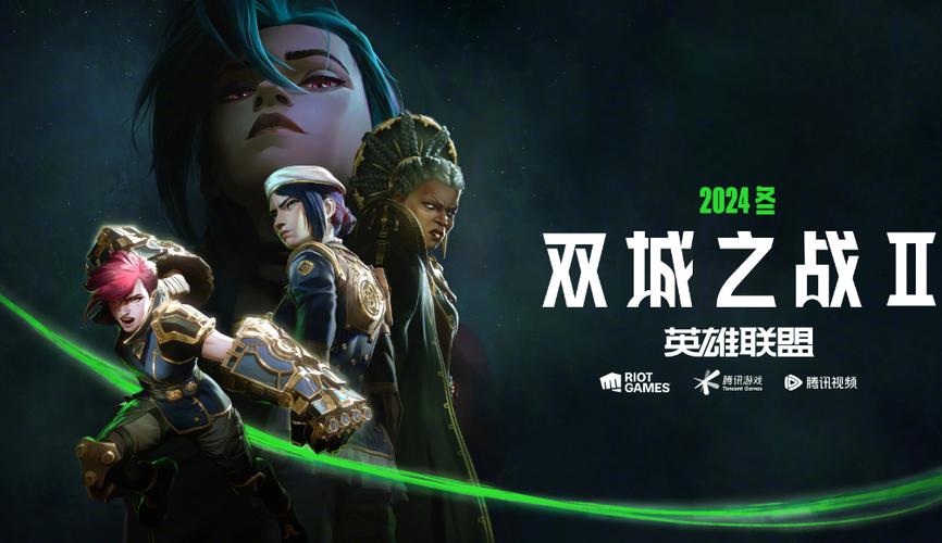 英雄联盟腾讯视频图标