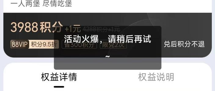 天猫积分多久过期一次图标