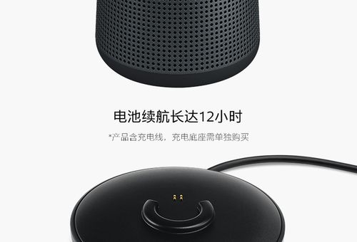 bose音响有线连接图标
