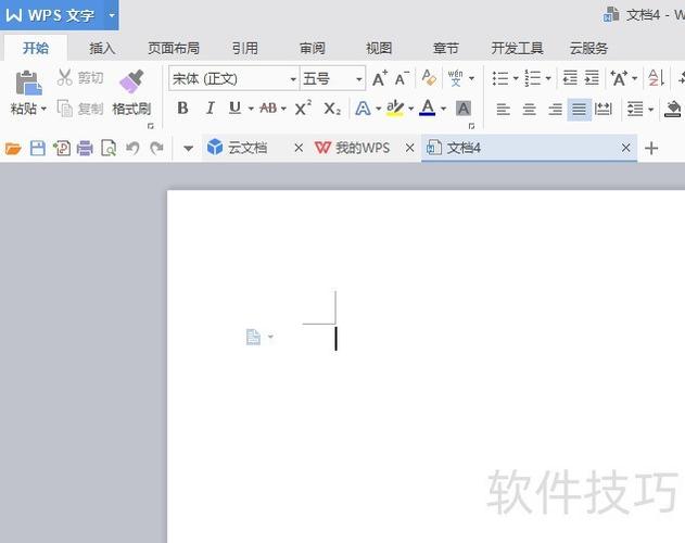 wps新开一个窗口截图