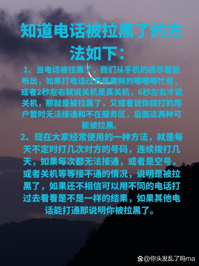 怎么判断电话被拉黑了图标