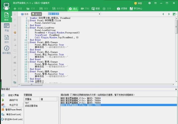 按键精灵脚本查看源码截图