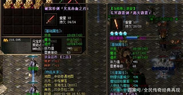 破馆珍剑属性一览表图标