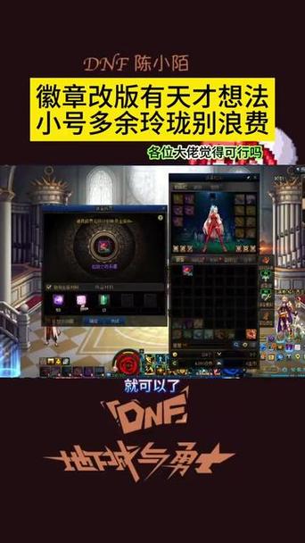 DNF玲珑徽章自选礼盒有什么图标