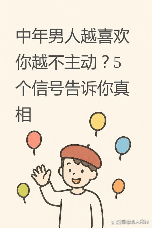 聊天态度看出他喜欢你图标