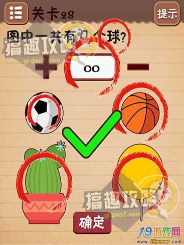 最囧游戏4第28关截图