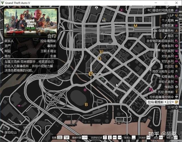 gta5近身格斗怎么躲避截图