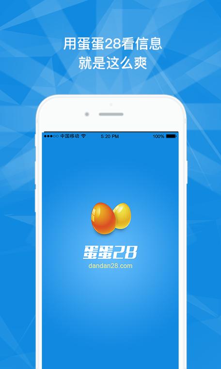 蛋蛋28组合模式截图