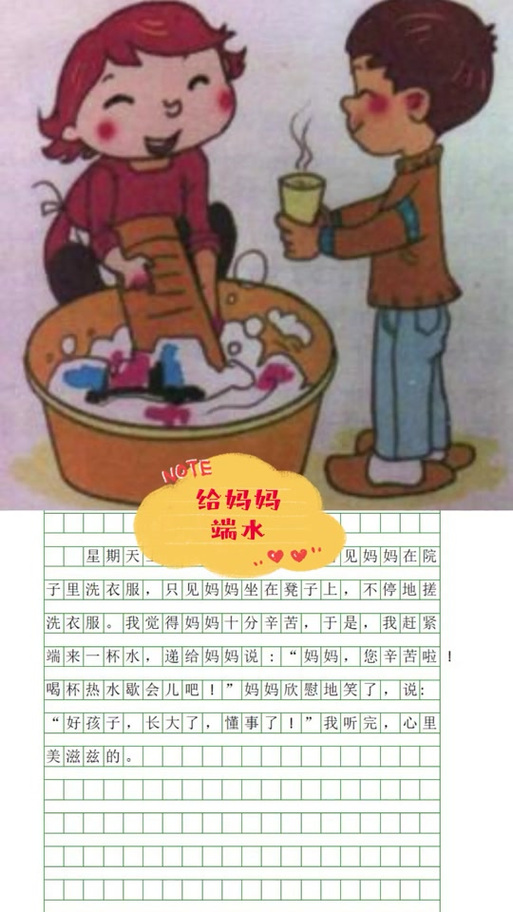 妈妈在洗衣服图标
