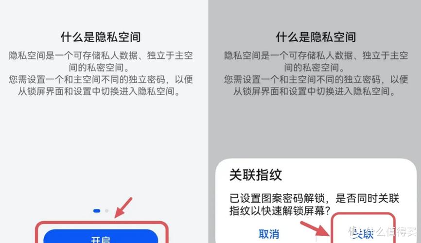 华为设置防偷窥模式在哪缩略图