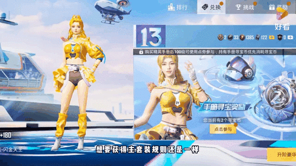 和平精英ss13赛季是哪一年图标