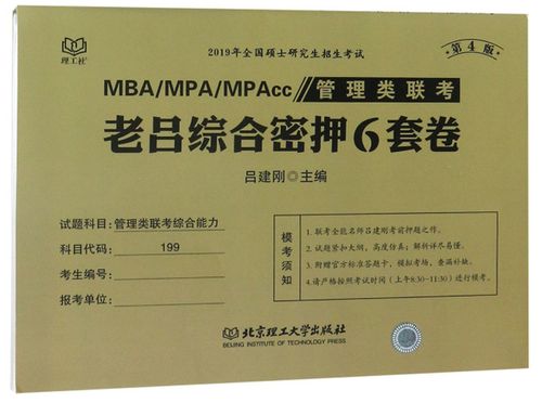 mba考试试卷图标