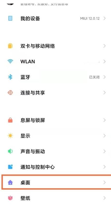 红米手机怎么设置快捷键