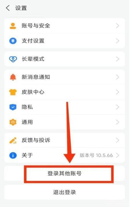 支付宝在哪里设置子账户图标