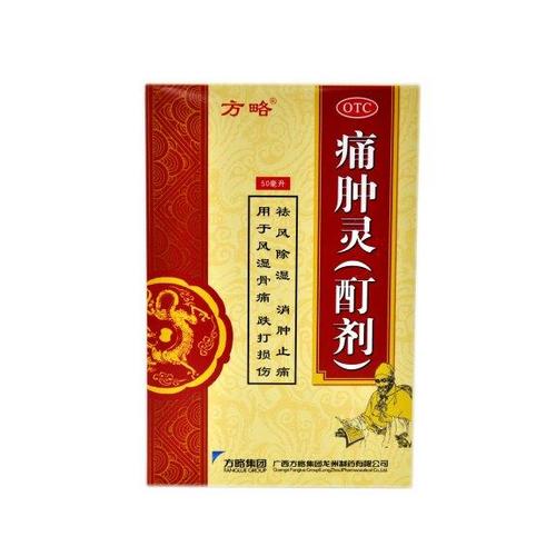 传奇酊剂和稀有酊剂截图