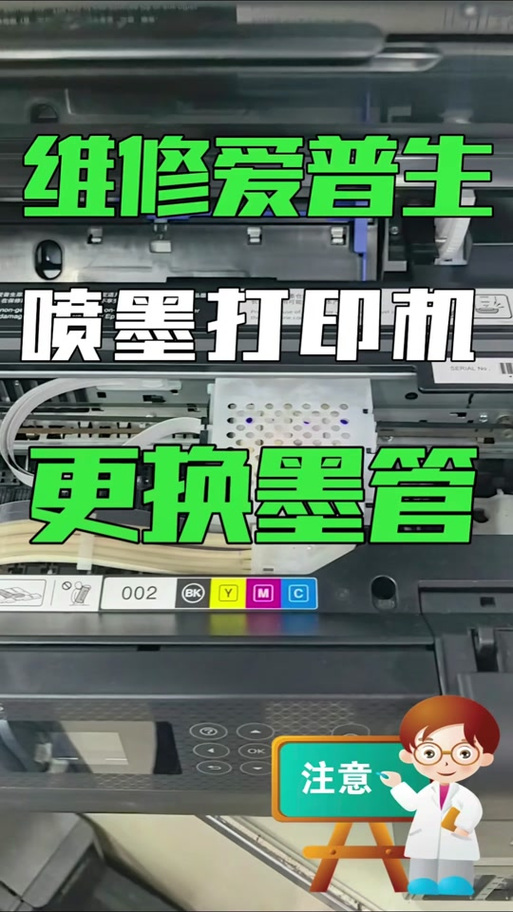 爱普生r230传感器清洗图标