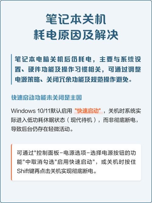 笔记本一断电就关机是怎么回事图标