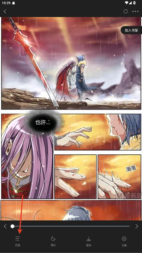 漫天星漫画无广告最新版图标