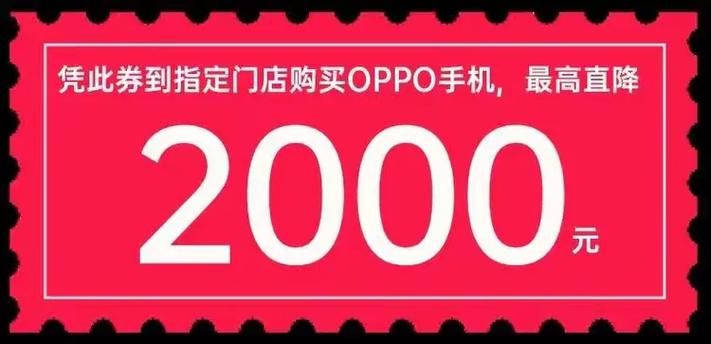 oppo优惠券怎么获得图标