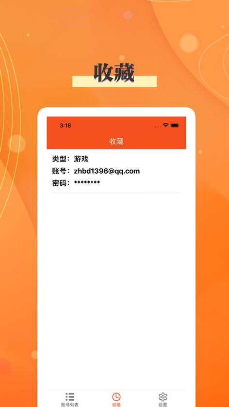 买号被找回的概率高吗图标