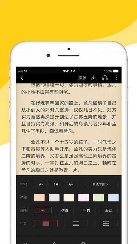 阅扑小说阅读器app下载图标