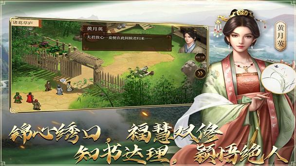 蜀汉传卧龙篇破解图标