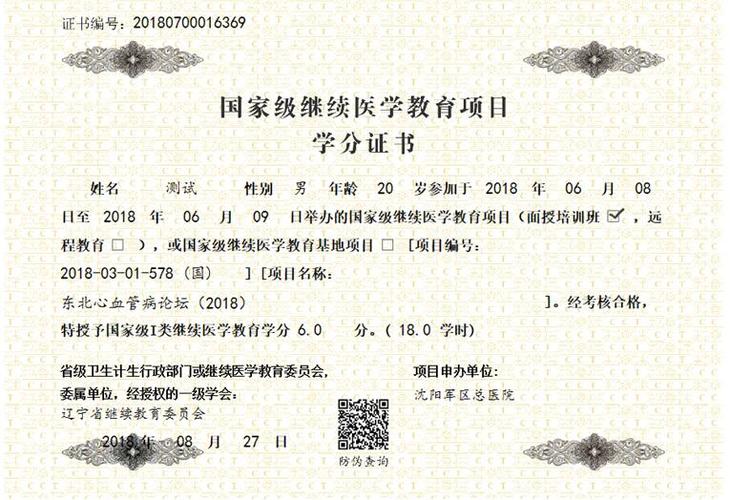 cme继续医学教育学分图标