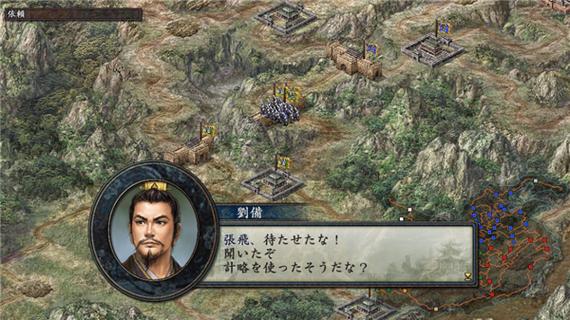三国志10汉化手机版图标
