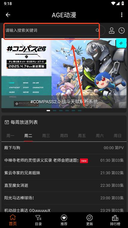 age动漫ios怎么下载图标