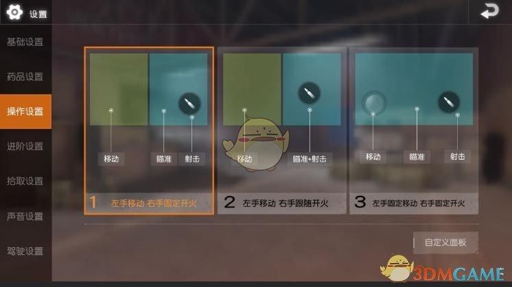 荒野行动手机外设设置图标