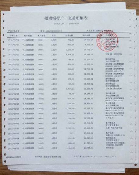 银行卡注销后还能查流水吗图标