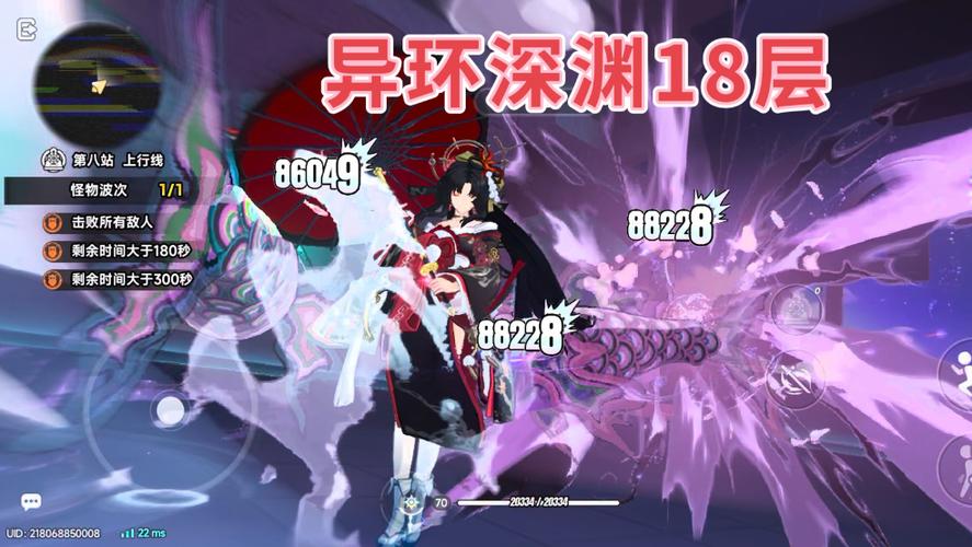 深渊18层 没能量截图