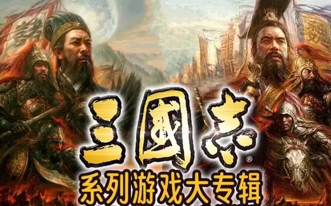 三国志1-14哪部好玩图标