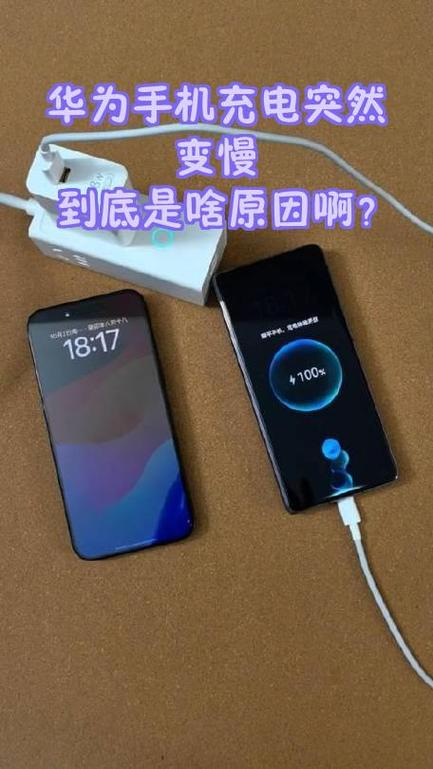 华为系统更新后充电特别慢图标