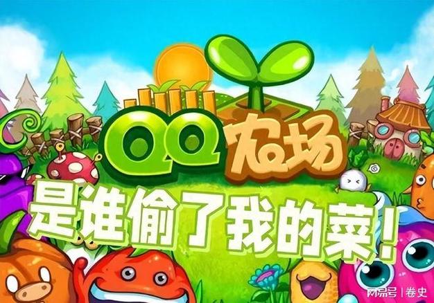qq上的偷菜为什么没有了截图
