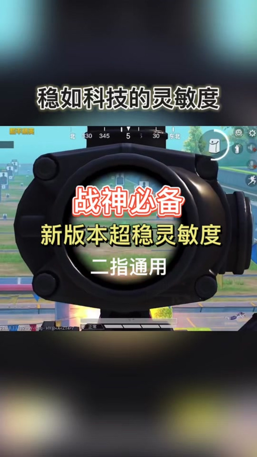 香肠派对新赛季最稳灵敏度图标