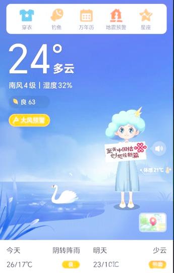 oppo手机天气预报怎么添加城市图标