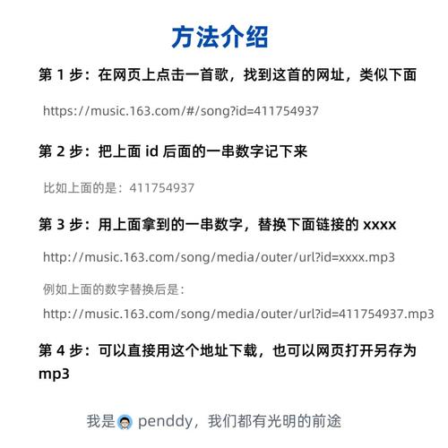 网易云音乐如何下载到电脑上截图