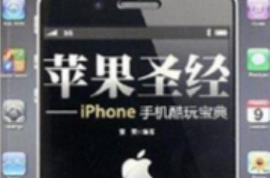 苹果手机所有型号图标