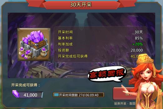 王国纪元水晶怎么用图标
