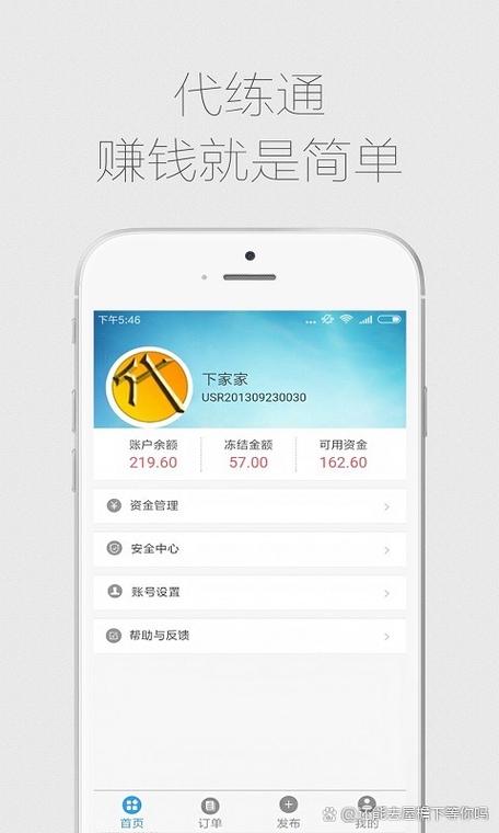 王者代练通图标