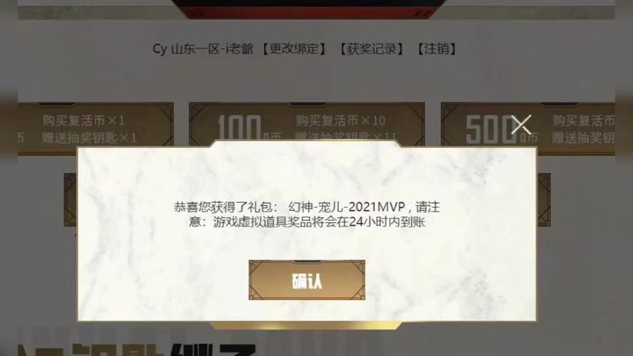 cf道聚城怎么买幻神图标