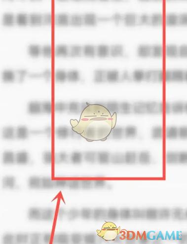 浏览器看小说的阅读设置在哪里截图