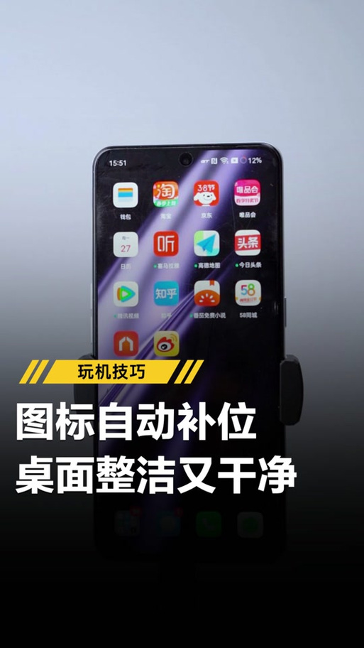 桌面图标自动补位截图